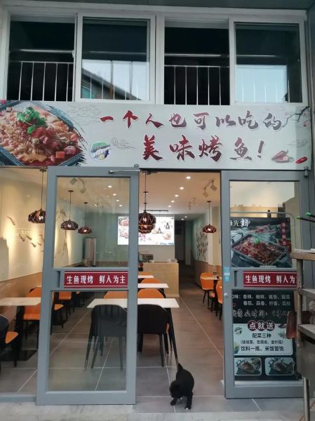 酥先生烤鱼饭加盟费多少_酥先生烤鱼饭好吃吗-第3张图片-山城妙识