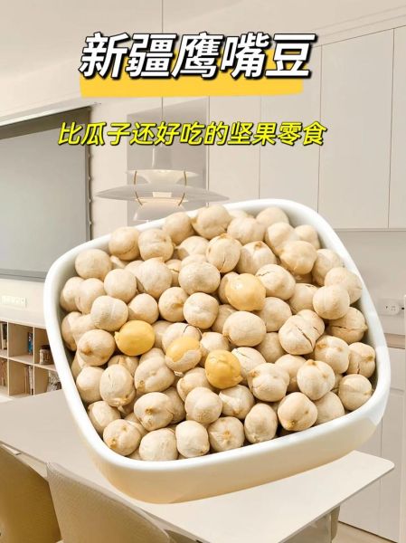 鹰嘴豆怎么吃最好_鹰嘴豆做法大全-第2张图片-山城妙识