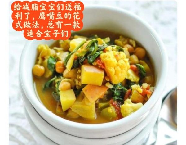 鹰嘴豆怎么吃最好_鹰嘴豆做法大全-第1张图片-山城妙识