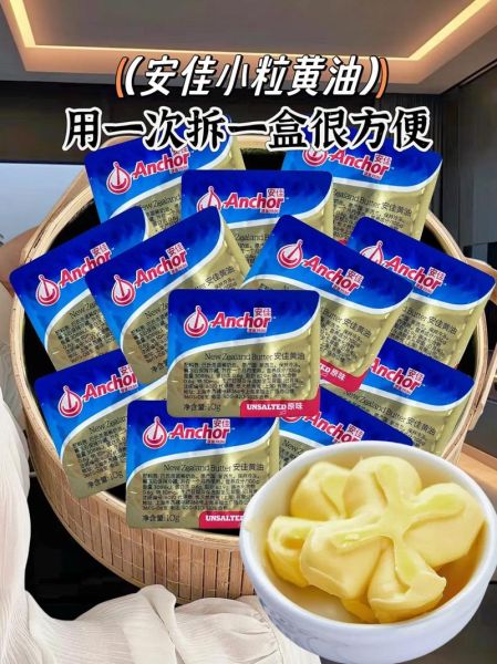 黄油哪个牌子的质量好_进口黄油品牌推荐-第1张图片-山城妙识