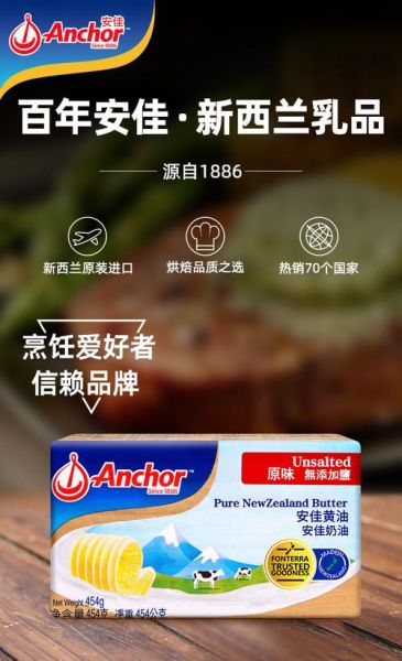 黄油哪个牌子的质量好_进口黄油品牌推荐-第3张图片-山城妙识