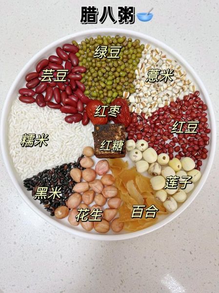 腊八粥材料有哪些_腊八粥食材寓意是什么-第3张图片-山城妙识