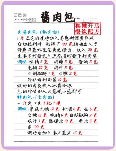 猪肉包子馅怎么调才鲜嫩多汁_家常做法比例是多少-第1张图片-山城妙识 猪肉包子馅怎么调才鲜嫩多汁_家常做法比例是多少-第1张图片-山城妙识