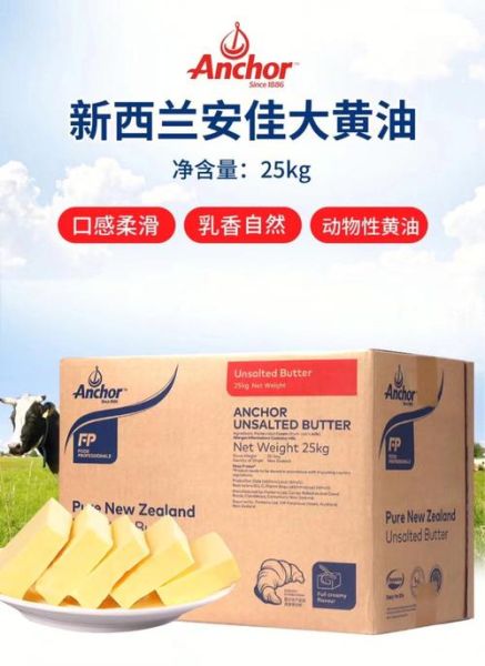 黄油哪个牌子的质量好_进口黄油品牌推荐-第2张图片-山城妙识