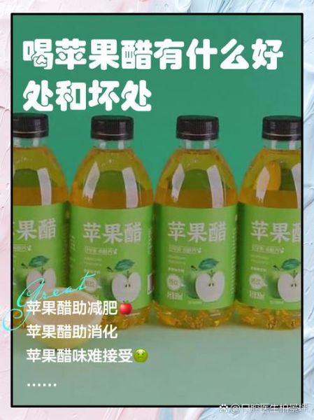 苹果醋对糖尿病人有好处吗_苹果醋降血糖吗-第1张图片-山城妙识