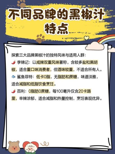 黑椒汁怎么做才正宗_纯正黑椒汁配方比例-第1张图片-山城妙识 黑椒汁怎么做才正宗_纯正黑椒汁配方比例-第1张图片-山城妙识