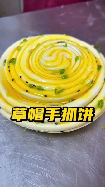 草帽饼和面步骤_草帽饼怎么做才酥软-第3张图片-山城妙识