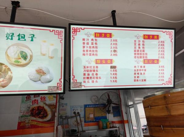 加盟全国最好的包子店_需要多少钱-第1张图片-山城妙识