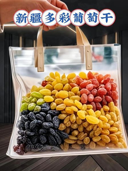 葡萄干批发多少钱一斤_新疆葡萄干批发价格行情-第2张图片-山城妙识