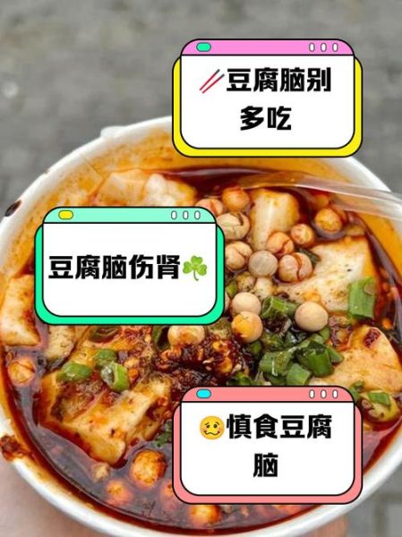 豆腐脑能天天吃吗_长期吃豆腐脑的危害-第1张图片-山城妙识