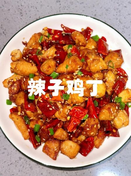 辣子鸡丁怎么做_正宗家常做法-第1张图片-山城妙识 辣子鸡丁怎么做_正宗家常做法-第1张图片-山城妙识