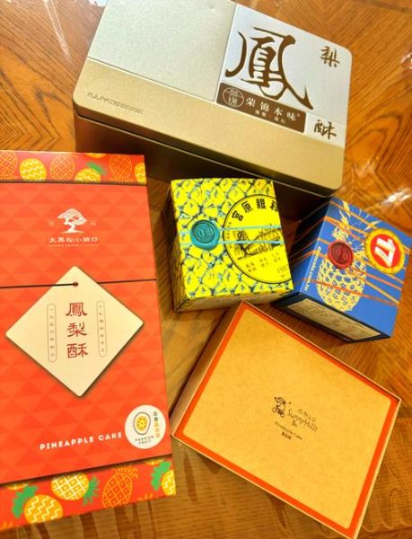 台湾凤梨酥哪家好吃_凤梨酥推荐品牌-第2张图片-山城妙识