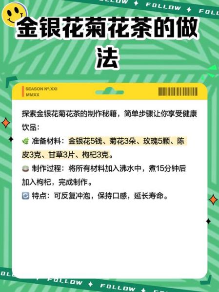 金银花茶图片大全大图_如何挑选优质金银花茶-第1张图片-山城妙识 金银花茶图片大全大图_如何挑选优质金银花茶-第1张图片-山城妙识