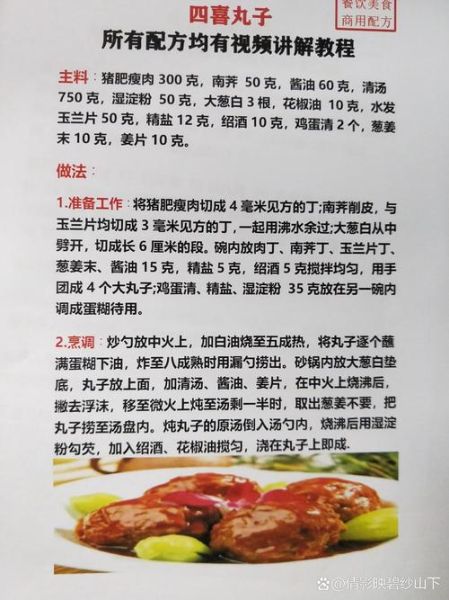 馒头四喜丸子怎么做_家常做法步骤详解-第1张图片-山城妙识