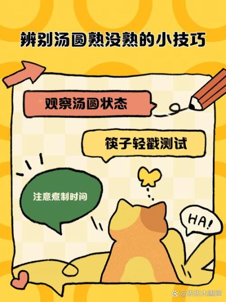 冷冻汤圆煮多久_怎么判断熟没熟-第3张图片-山城妙识 冷冻汤圆煮多久_怎么判断熟没熟-第3张图片-山城妙识