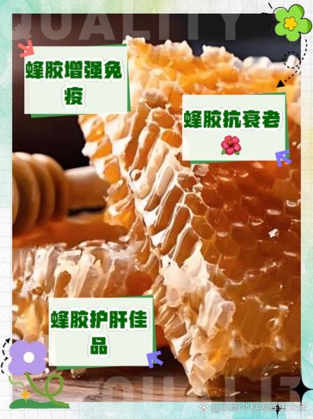 女性长期吃蜂胶的好处_蜂胶对女性的功效与作用-第1张图片-山城妙识 女性长期吃蜂胶的好处_蜂胶对女性的功效与作用-第1张图片-山城妙识