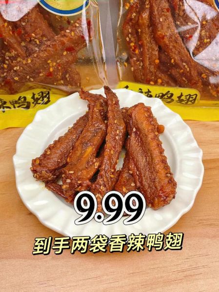 鸭翅怎样做又简单又好吃_家常鸭翅快速做法-第3张图片-山城妙识