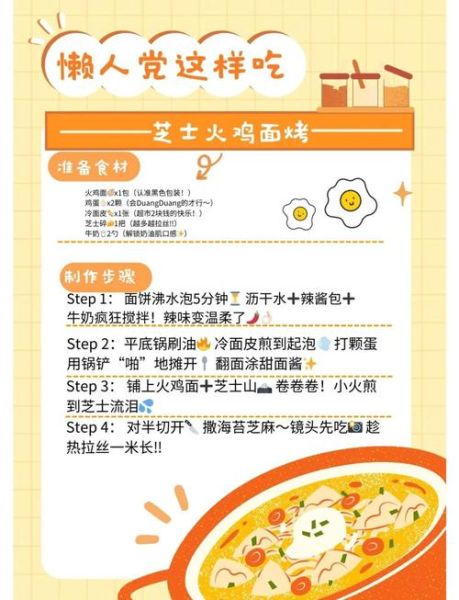 烤冷面怎么做_烤冷面做法步骤详解-第1张图片-山城妙识