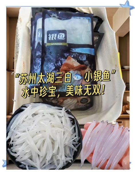 银鱼怎么吃最有营养_银鱼适合宝宝吃吗-第2张图片-山城妙识