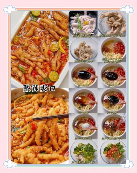 酸辣鸡爪怎么做_酸辣鸡爪制作方法-第1张图片-山城妙识