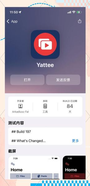 辣椒视频testflight怎么下载_辣椒视频testflight邀请码在哪找-第3张图片-山城妙识