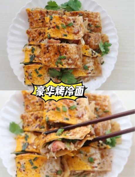 烤冷面怎么做_烤冷面做法步骤详解-第2张图片-山城妙识