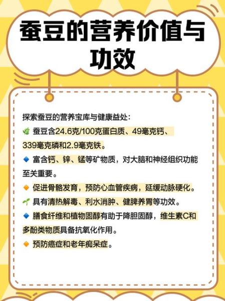 蚕豆病每年死亡多少人_蚕豆病致死率有多高-第1张图片-山城妙识