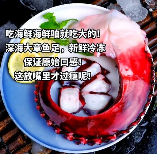冻大章鱼足怎么做好吃_章鱼足解冻技巧-第1张图片-山城妙识