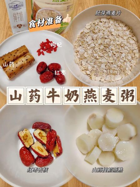 牛奶燕麦粥怎么做_牛奶燕麦粥热量高吗-第2张图片-山城妙识 牛奶燕麦粥怎么做_牛奶燕麦粥热量高吗-第2张图片-山城妙识