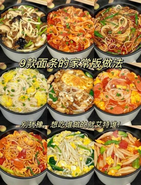 清淡面条怎么做好吃_家常做法大全-第2张图片-山城妙识