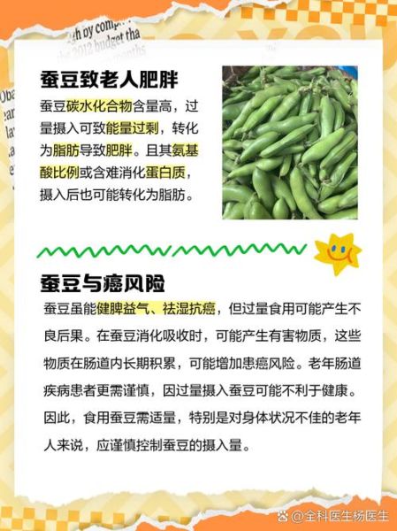 蚕豆病每年死亡多少人_蚕豆病致死率有多高-第3张图片-山城妙识