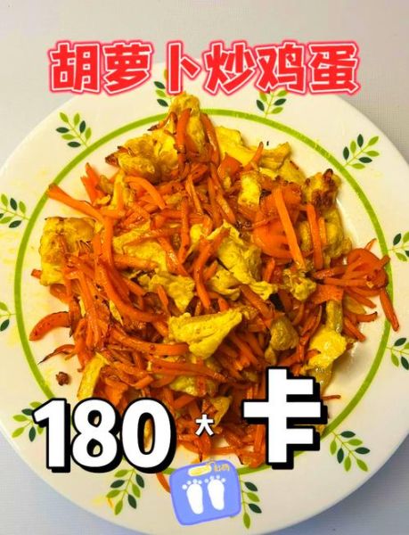 胡萝卜丝炒鸡蛋怎么做_胡萝卜丝炒鸡蛋的营养价值-第2张图片-山城妙识