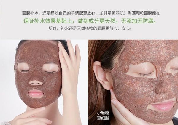 海藻面膜有什么功效_海藻面膜适合什么肤质-第1张图片-山城妙识 海藻面膜有什么功效_海藻面膜适合什么肤质-第1张图片-山城妙识