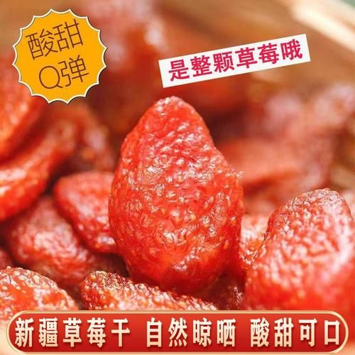 草莓干怎么晒干_草莓干太阳晒干的做法-第3张图片-山城妙识 草莓干怎么晒干_草莓干太阳晒干的做法-第3张图片-山城妙识