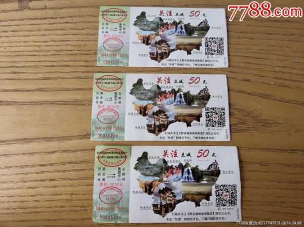 黄山风景区门票多少钱_黄山门票价格2024最新-第3张图片-山城妙识 黄山风景区门票多少钱_黄山门票价格2024最新-第3张图片-山城妙识