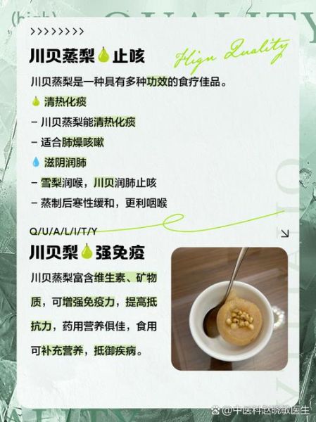 川贝母一次吃多少克_川贝母炖梨的正确做法-第1张图片-山城妙识 川贝母一次吃多少克_川贝母炖梨的正确做法-第1张图片-山城妙识