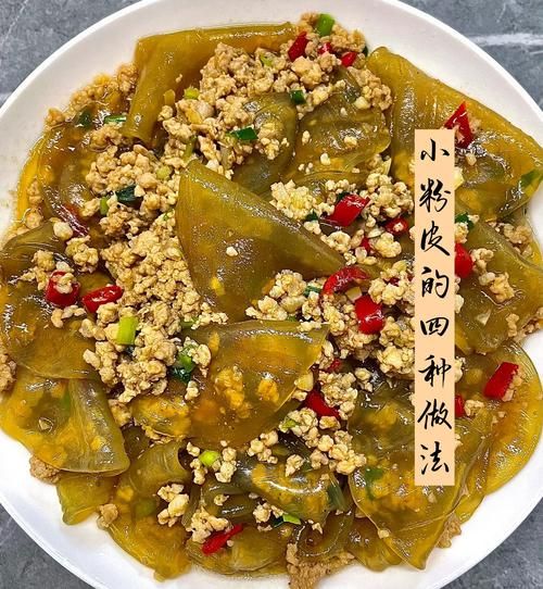 圆粉皮怎么做好吃_圆粉皮的做法大全家常-第3张图片-山城妙识