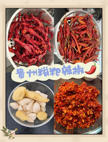 糍粑辣椒怎么做_糍粑辣椒家常做法-第1张图片-山城妙识