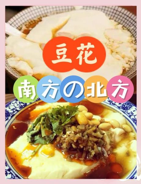 豆腐脑甜咸之争分布图_哪个口味更受欢迎-第1张图片-山城妙识