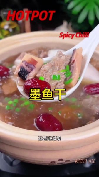 墨鱼干汤怎么煲_墨鱼干汤做法窍门-第1张图片-山城妙识