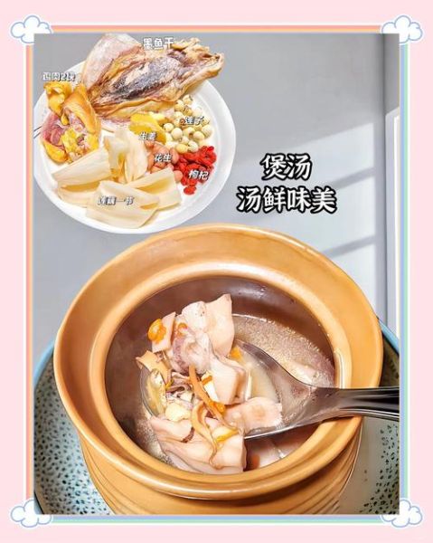 墨鱼干汤怎么煲_墨鱼干汤做法窍门-第3张图片-山城妙识