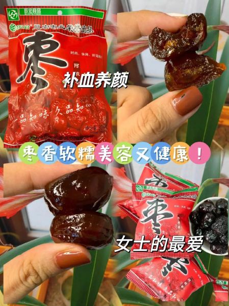 阿胶枣吃多了会怎样_上火还是补血过度-第3张图片-山城妙识