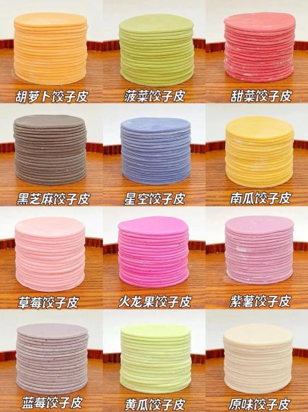 五彩饺子皮怎么做_五彩饺子皮用什么蔬菜调色-第2张图片-山城妙识