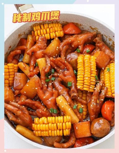 鸡爪煲怎么做好吃_鸡爪煲的做法大全窍门-第3张图片-山城妙识