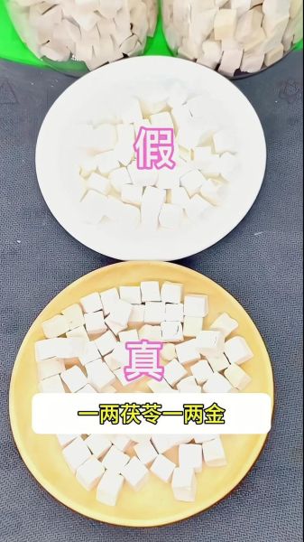 茯苓长什么样_茯苓真假辨别方法-第1张图片-山城妙识