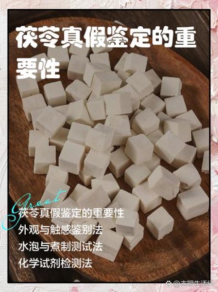 茯苓长什么样_茯苓真假辨别方法-第2张图片-山城妙识