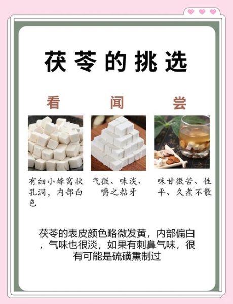 茯苓长什么样_茯苓真假辨别方法-第3张图片-山城妙识