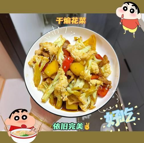 干煸菜花怎么做好吃_干煸菜花家常做法步骤-第2张图片-山城妙识