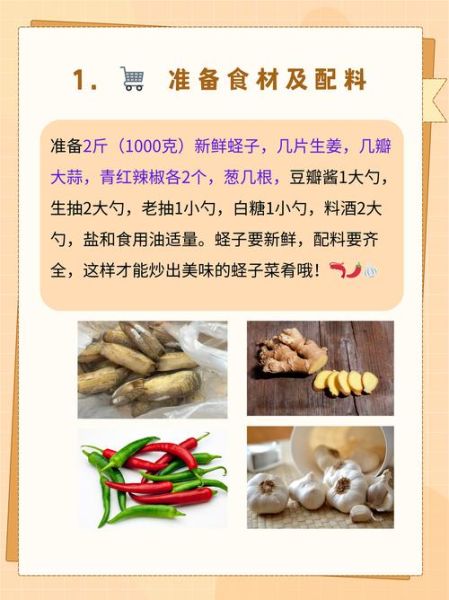 蛏子怎么吃_蛏子哪里不能吃-第2张图片-山城妙识