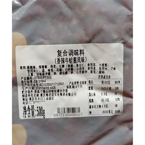 正宗馋嘴牛蛙炒酱配方_怎么做才够香辣入味-第1张图片-山城妙识